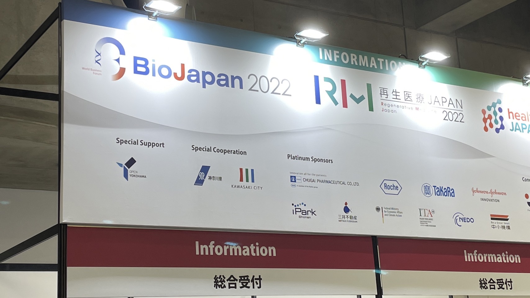 Bio Japan 2022に行ってきました！ | 産学連携情報